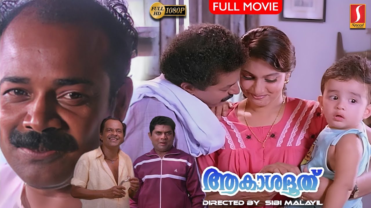 Akashadoothu Malayalam Full Movie | Murali | Madhavi | Nedumudi Venu ...