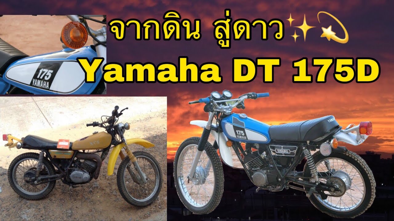 Yamaha DT175 Build - YouTube