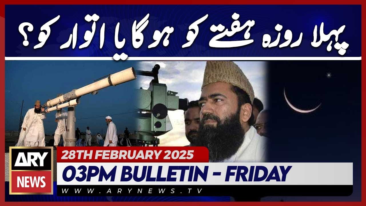 Moon Sighting for Ramadan 2025|| ARY News 12 PM Bulletin || 28th Feb ...