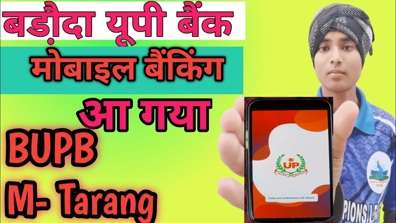 BUPG M-TARANG Roll Out Now 2024 | BUPB M-TARANG App | Baroda UP Bank ...