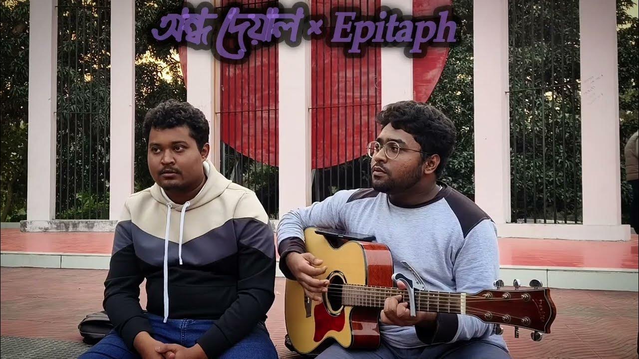 Ondho Deyal × Epitaph || Shonar Bangla Circus || Covered by Mughdho and Adib - YouTube