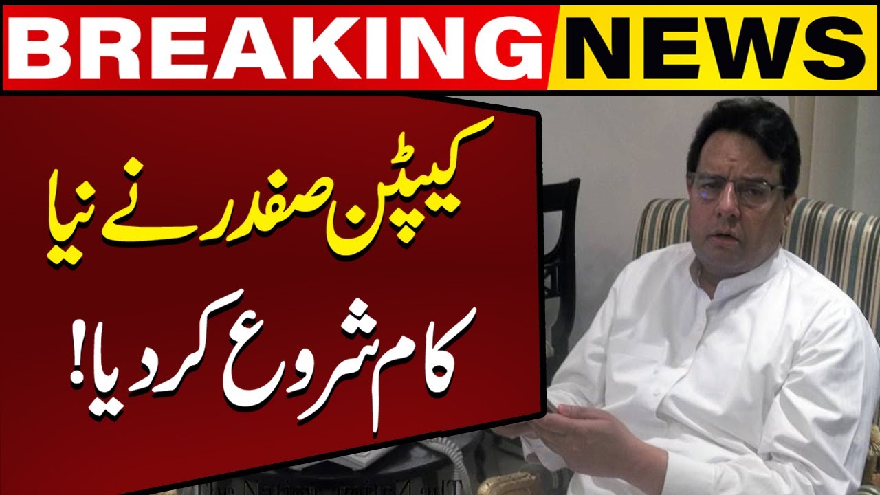 Captain Safdar Started New Work alongside Politics | Breaking News ...