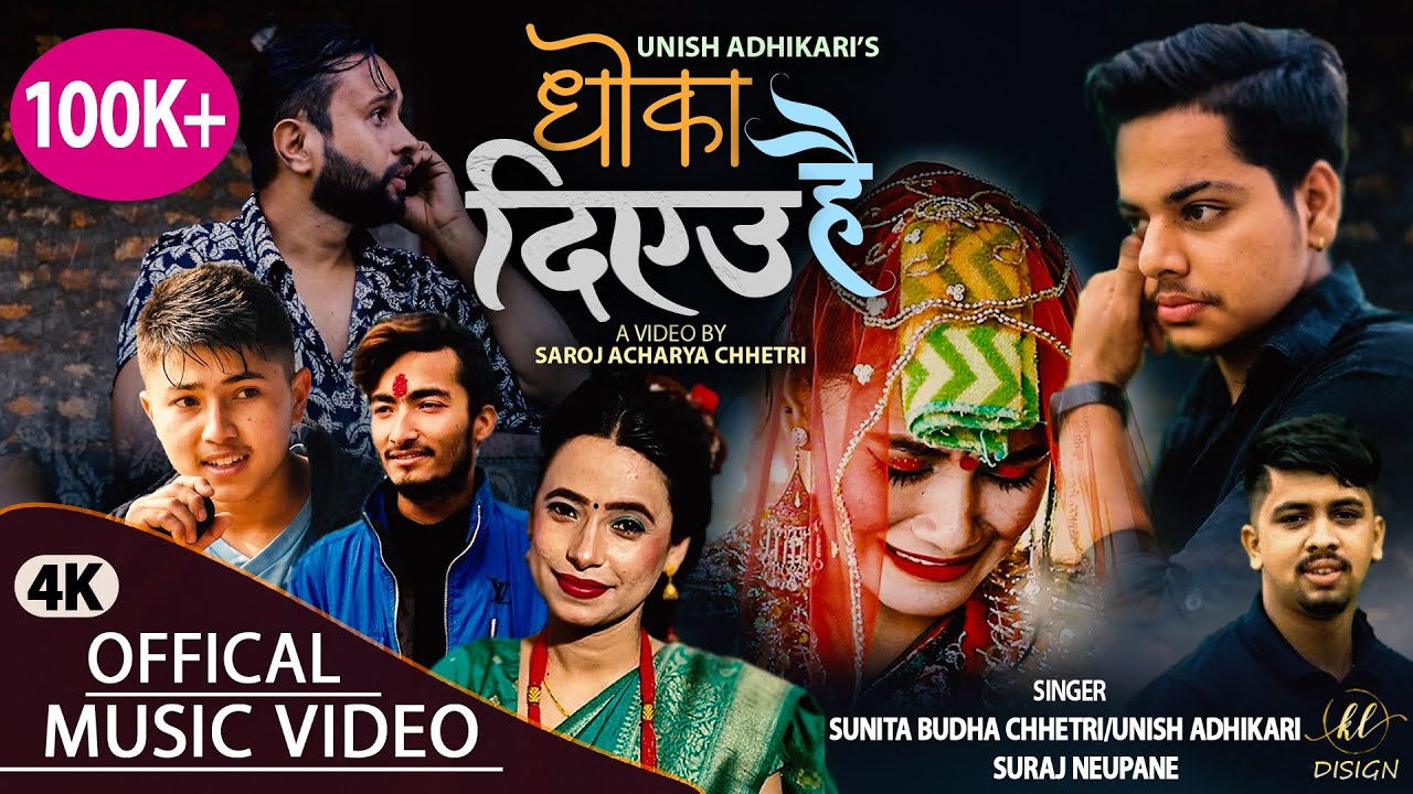 DHOKA DIYEU HAI || New sad song 2078 ||Sunita Budha , Unish Adhikari ...