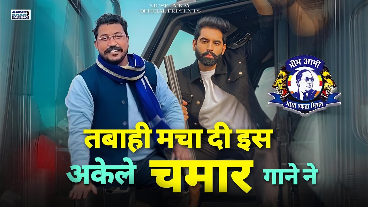 Chamar : Bhim Army | Parmish Verma | New Chamar Song 2024 | Dj Chamar ...