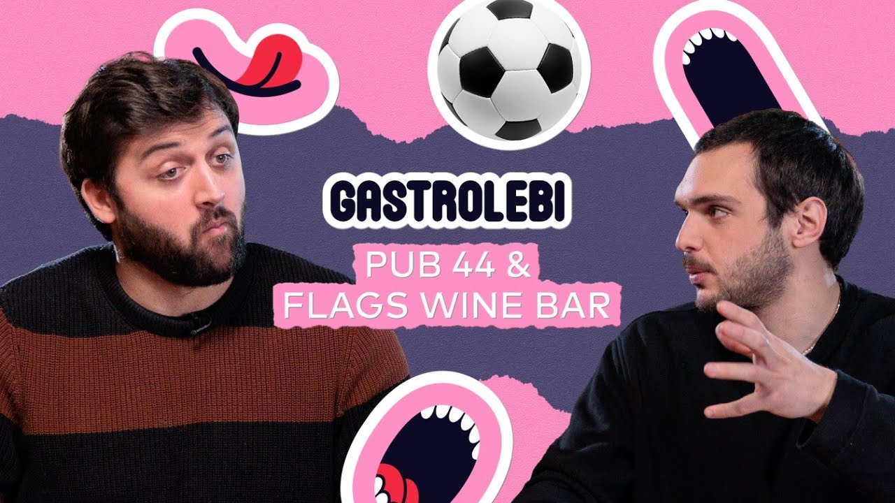 PUB 44 & Flags Wine Bar | გასტროლები - YouTube