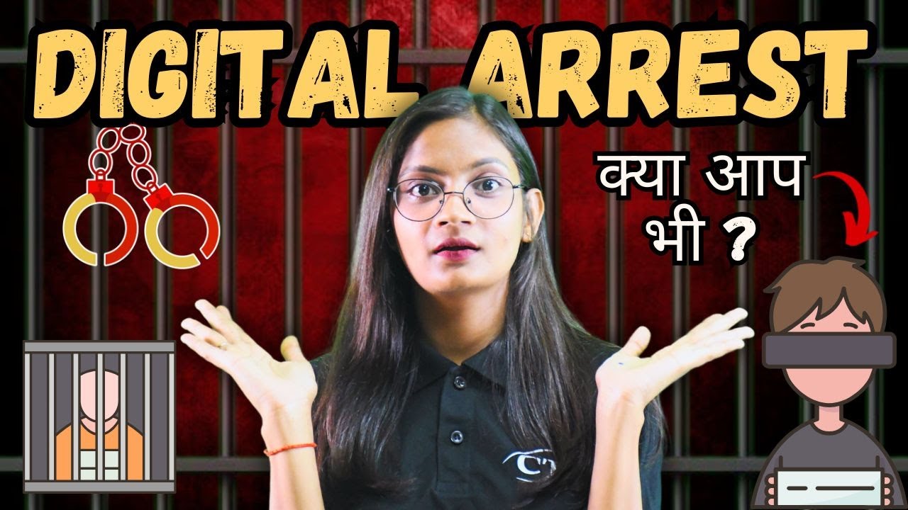I was Arrested Digitally 😱 What is Digital Arrest? How to be safe ...