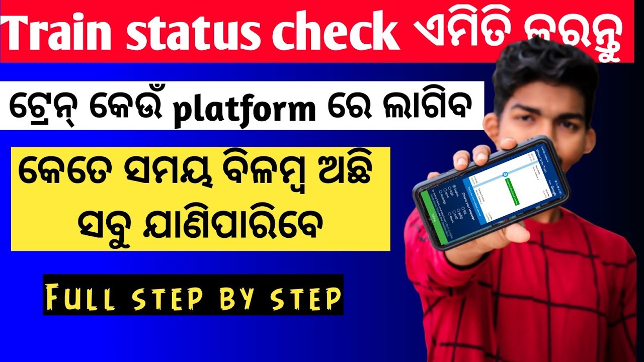 how to check train current location🔥where is my train status - YouTube
