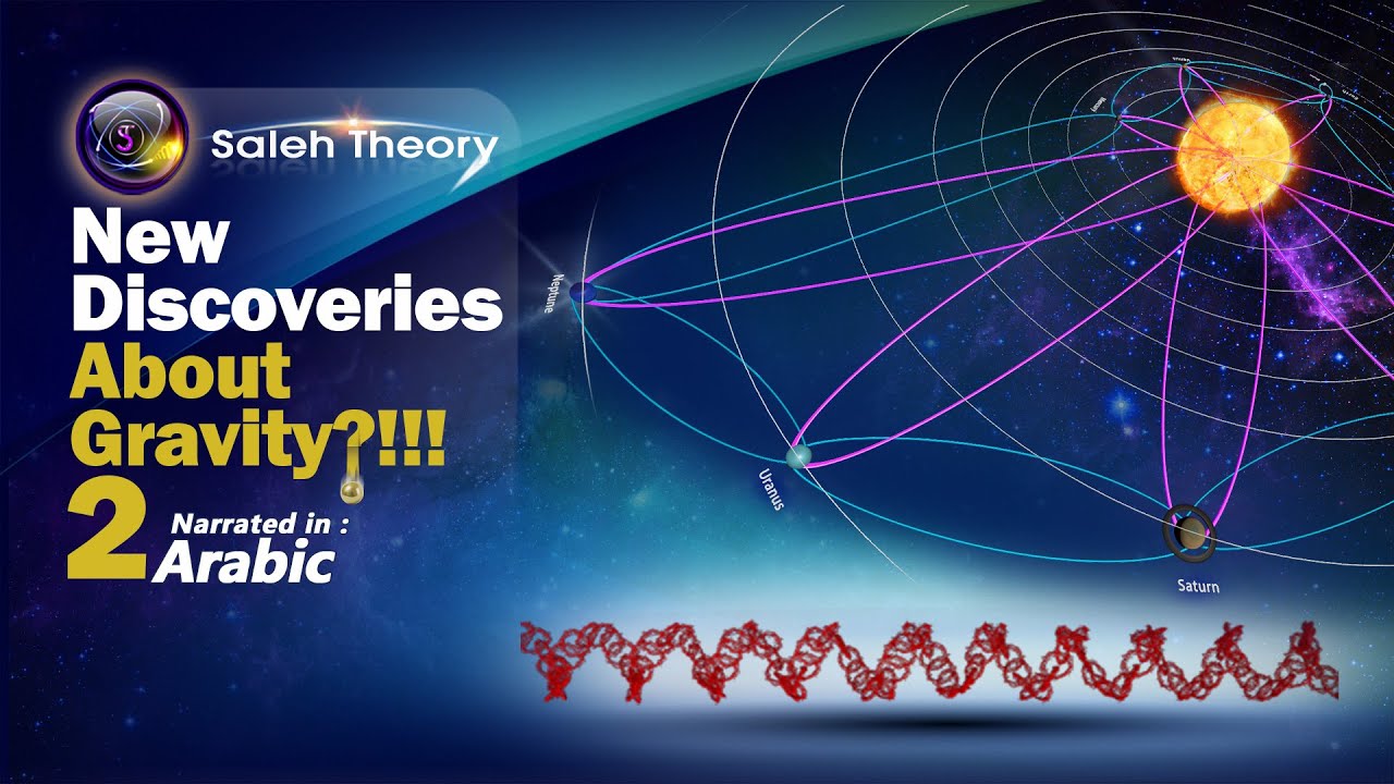 New Discoveries About Gravity?!!! 2 (Arabic) - Go IT