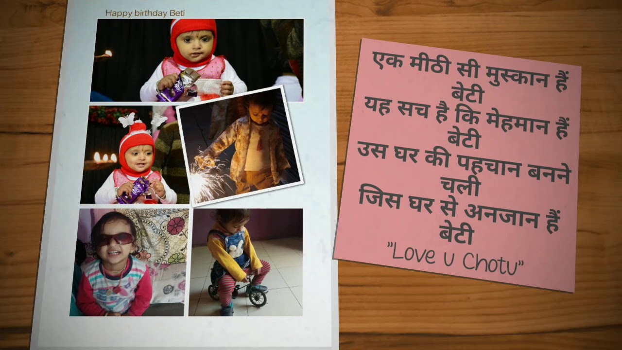 Best Beti Shayari status In hindi - YouTube