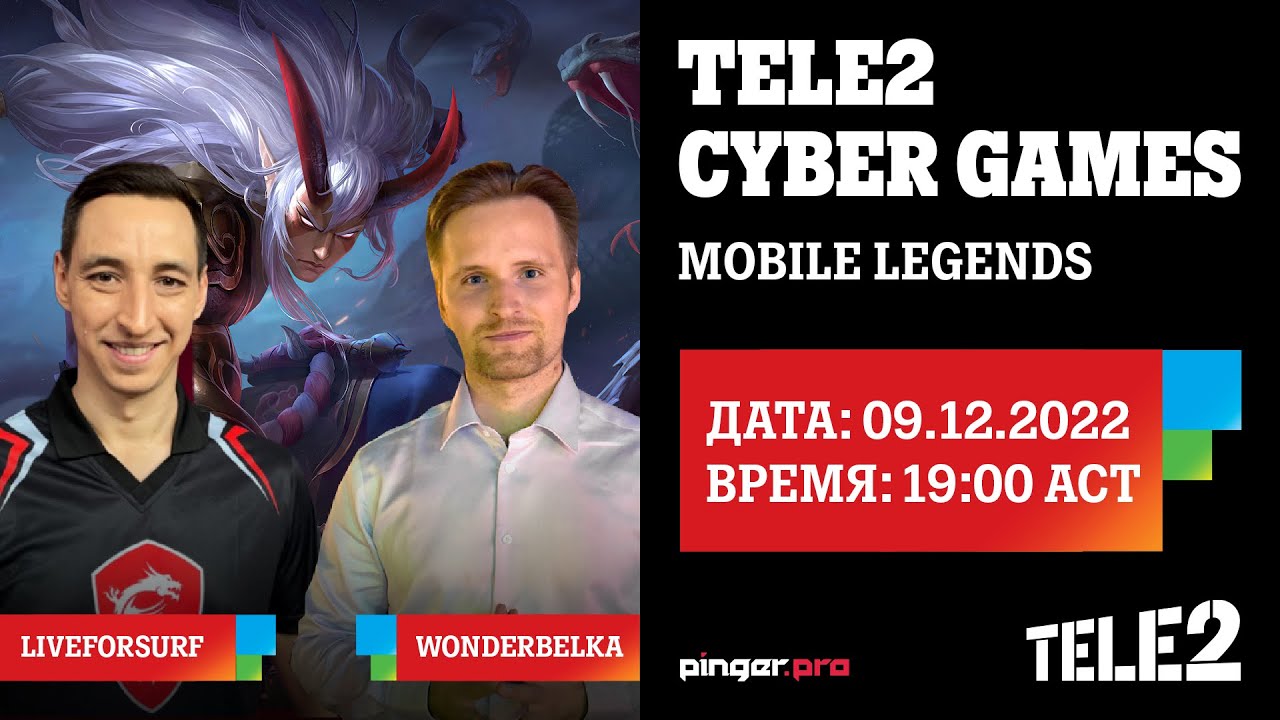 Tele2 Cyber Games Mobile Legends: Bang Bang - первая квалификация - YouTube