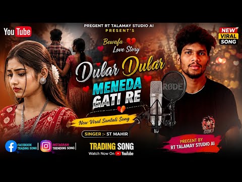 Dular Dular Meneda Gati Re 💔 | New Viral Santali Song 2026 | ST Mahir | Bewafa Love Story | 