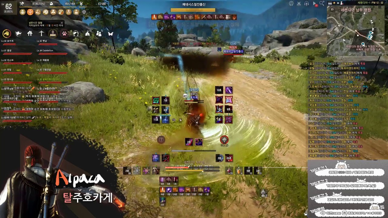 검은사막 전승 닌자 거점전 (알파카) BDO Succession Ninja Node War PVP #18 - YouTube