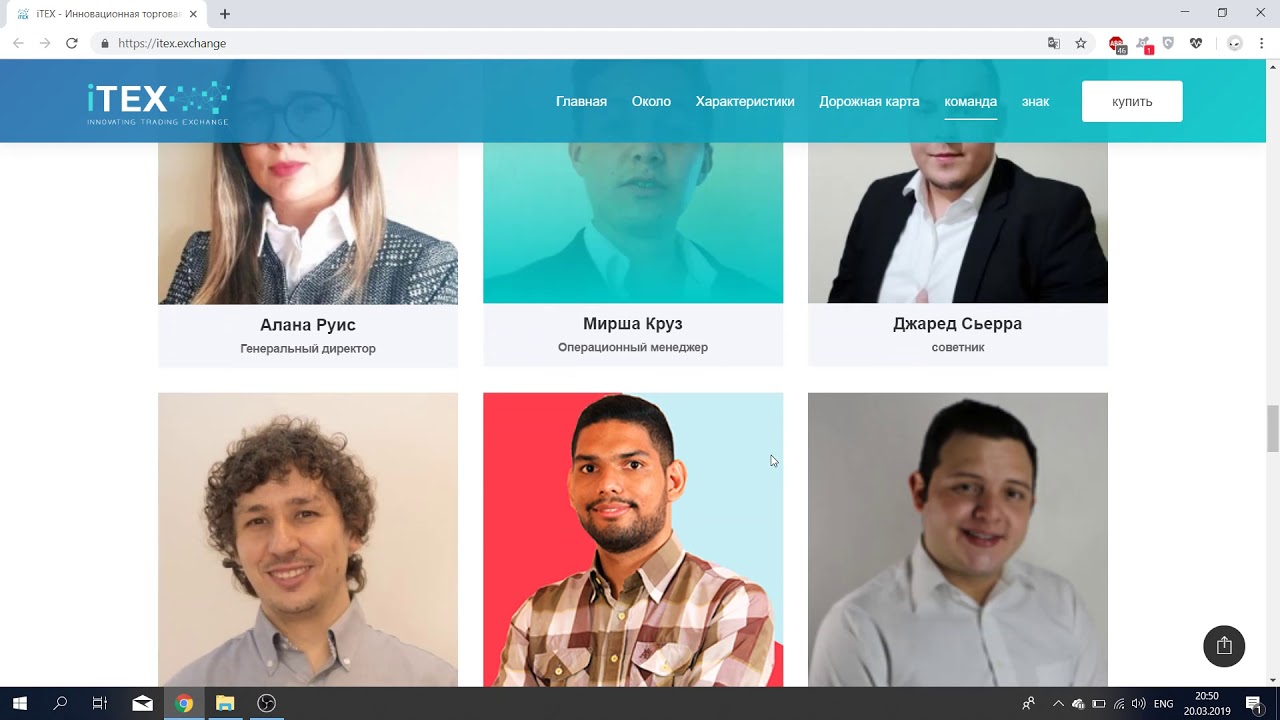 Itex#Itex Exchange#view#ico - YouTube