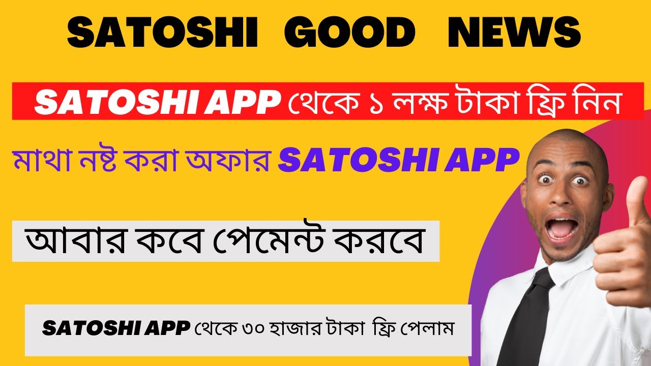 Satoshi Core Giveaway Update Satoshi Core Update Today Satoshi Core