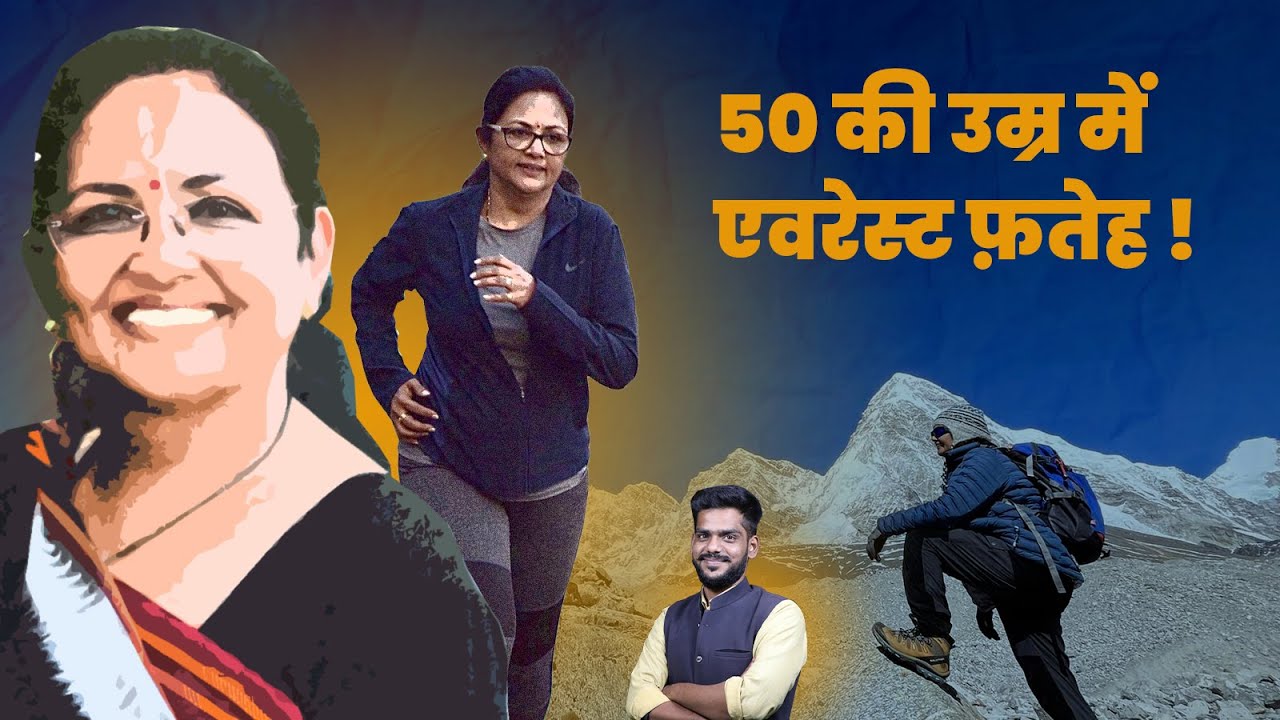 Positive News : Jyoti Ratre जिन्होंने साबित किया Age is Just A Number ...