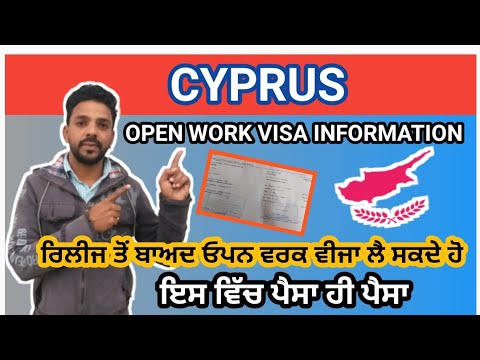 Cyprus open work visa, cyprus open work visa documents#cyprusworkvisa ...