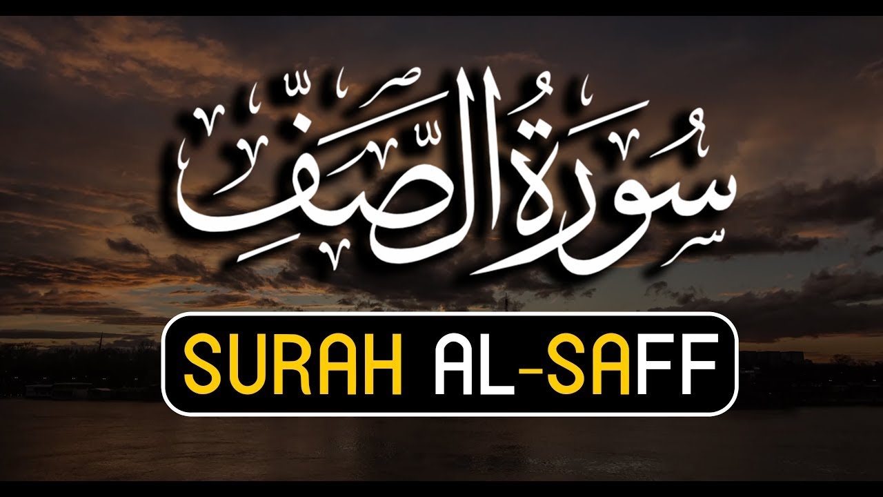 61 Surah Saff Mukammal Tilawat Surah Saff | beautiful voice&text As ...