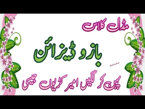 Low Budget Sleeve Design || Sleeve Designs For Winter 2024!! Bazoo ...