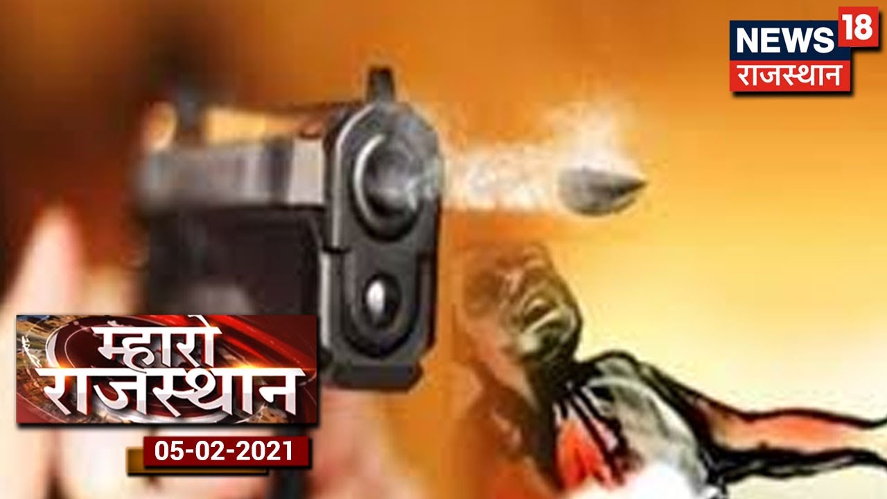 Churu: राजगढ़ में खूनी गैंगवार से हड़कंप, दो गिरोहों के बीच हुई ...