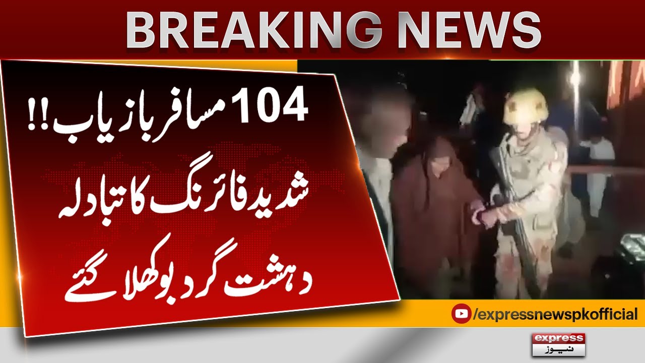 104 Passengers Rescued | Jaffer Express Train Attack Hijacked | Pak ...