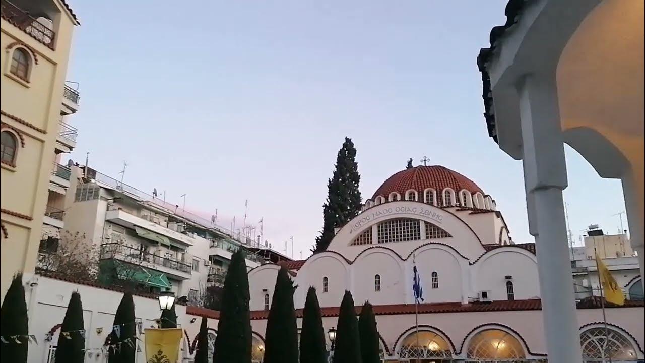 ΙΕΡΑ ΛΙΤΑΝΕΙΑ ΟΣΙΑΣ ΞΕΝΗΣ ΧΑΡΙΛΑΟΥ ΘΕΣΣΑΛΟΝΙΚΗΣ Youtube