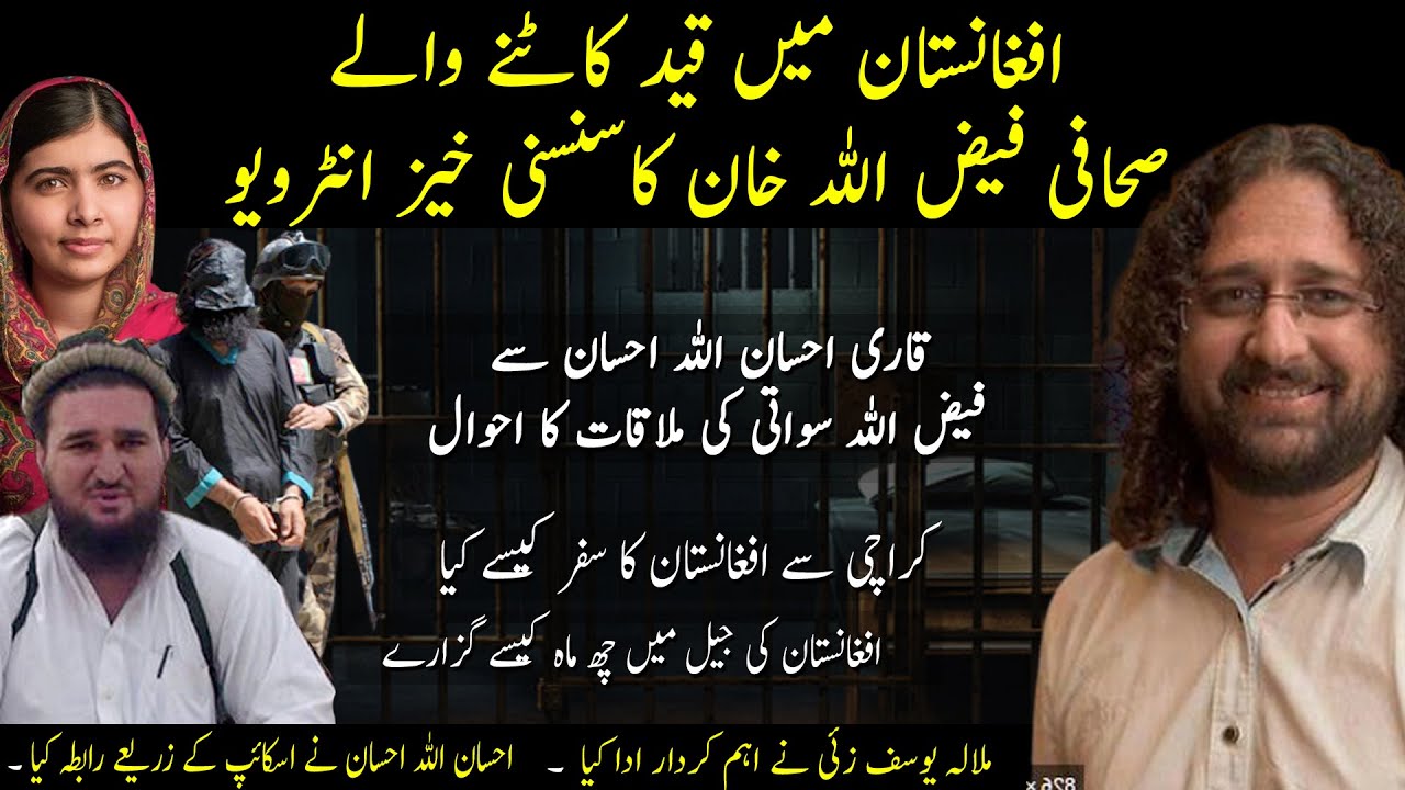 Faizullah Khan | TTP taliban Pakistan | Malala Yusufzai - YouTube