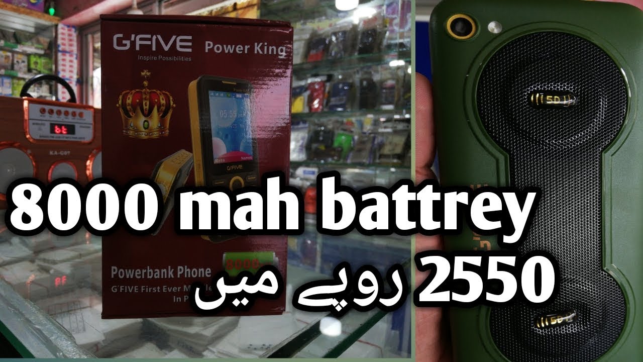 G, FIVE power king unboxing technical damadg - YouTube