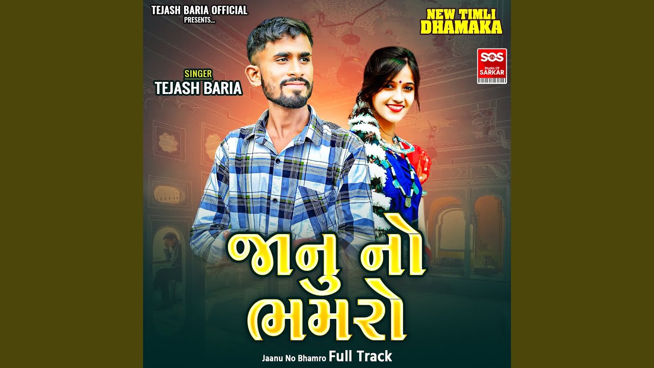 Jaanu No Bhamro Full Track - YouTube