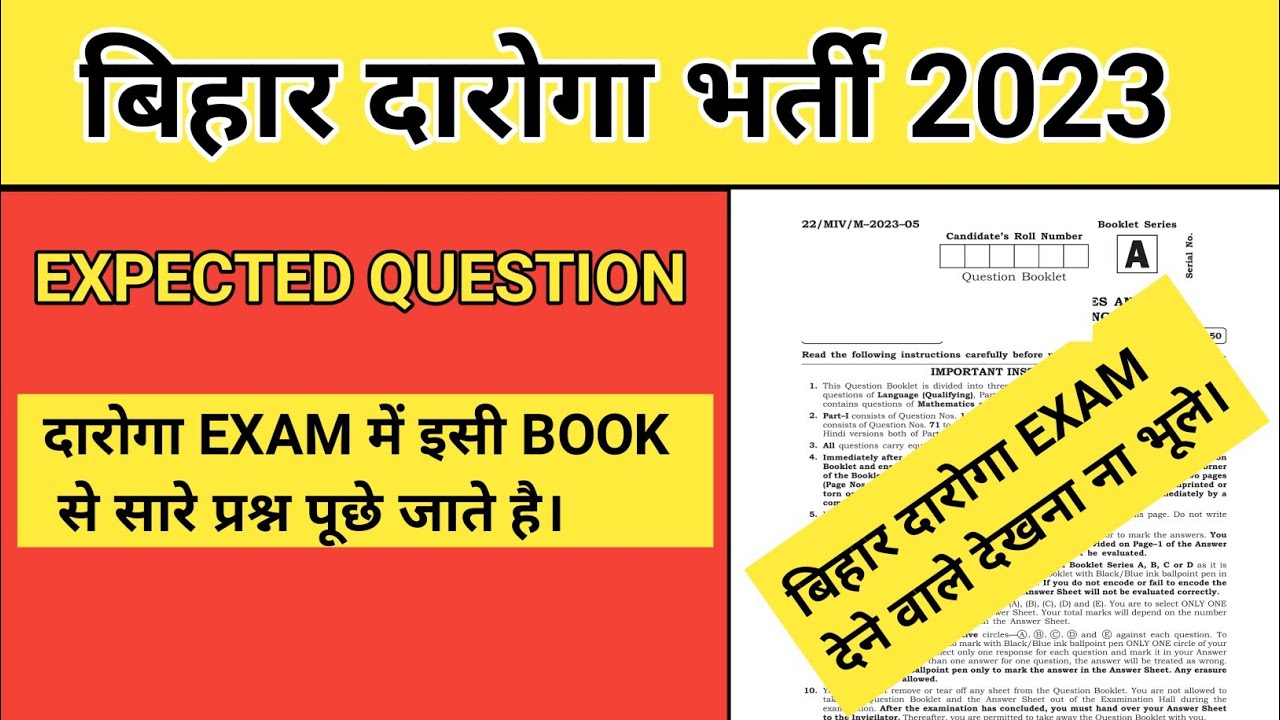 Bihar Daroga Si Previous Year Question Paper 2023 Bihar Daroga Full