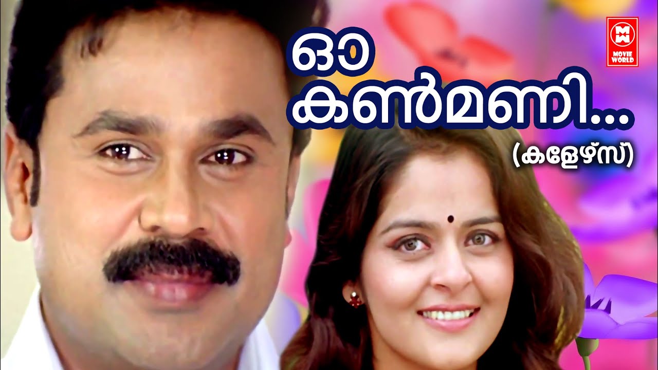 Oo Kanmani | Colours | Afsal | Jyotsna | Suresh Peters | Gireesh ...