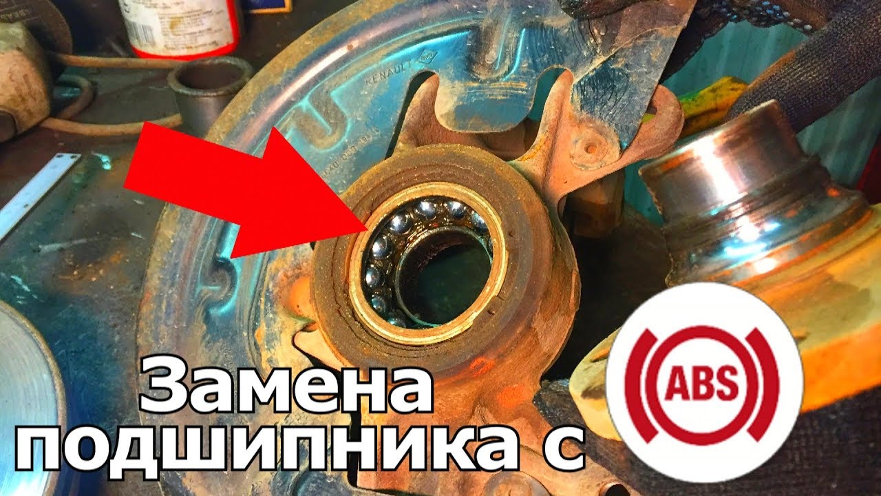 Простая замена подшипника переднего ступицы на Ларгусе с АБС