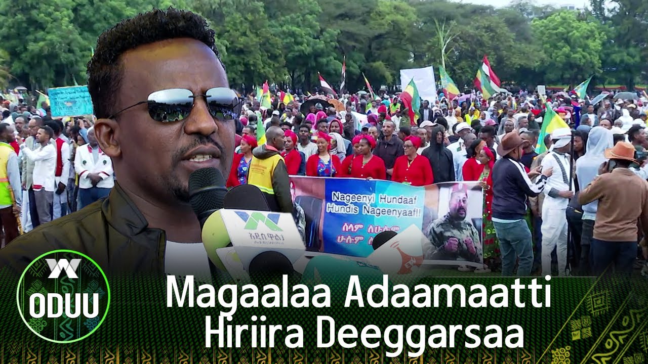 Magaalaa Adaamaatti Hiriira Deeggarsaa - YouTube