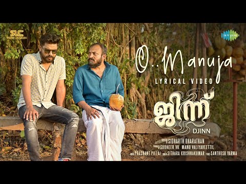 O Manuja - Lyrical | Djinn | Soubin Shahir, Santhy | Prashant Pillai | Sidharth Bharathan