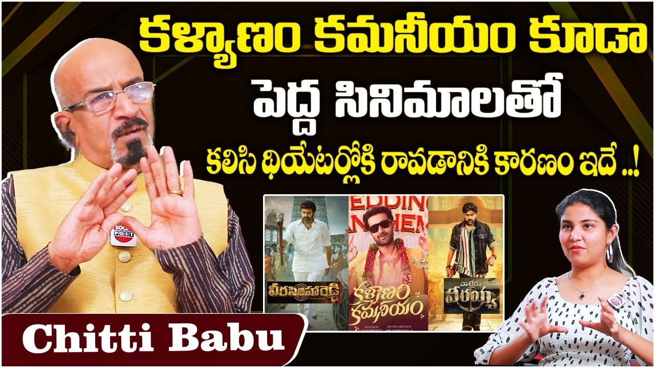 Chitti Babu About New 5 Movies #P05 @Sp Tv - YouTube