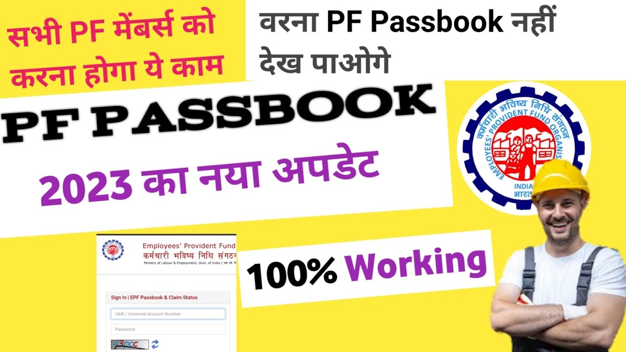 PF Passbook New Update 2023 Epf Passbook Password Expired pf-passbook-new-update-2023-epf-passbook-password-expired