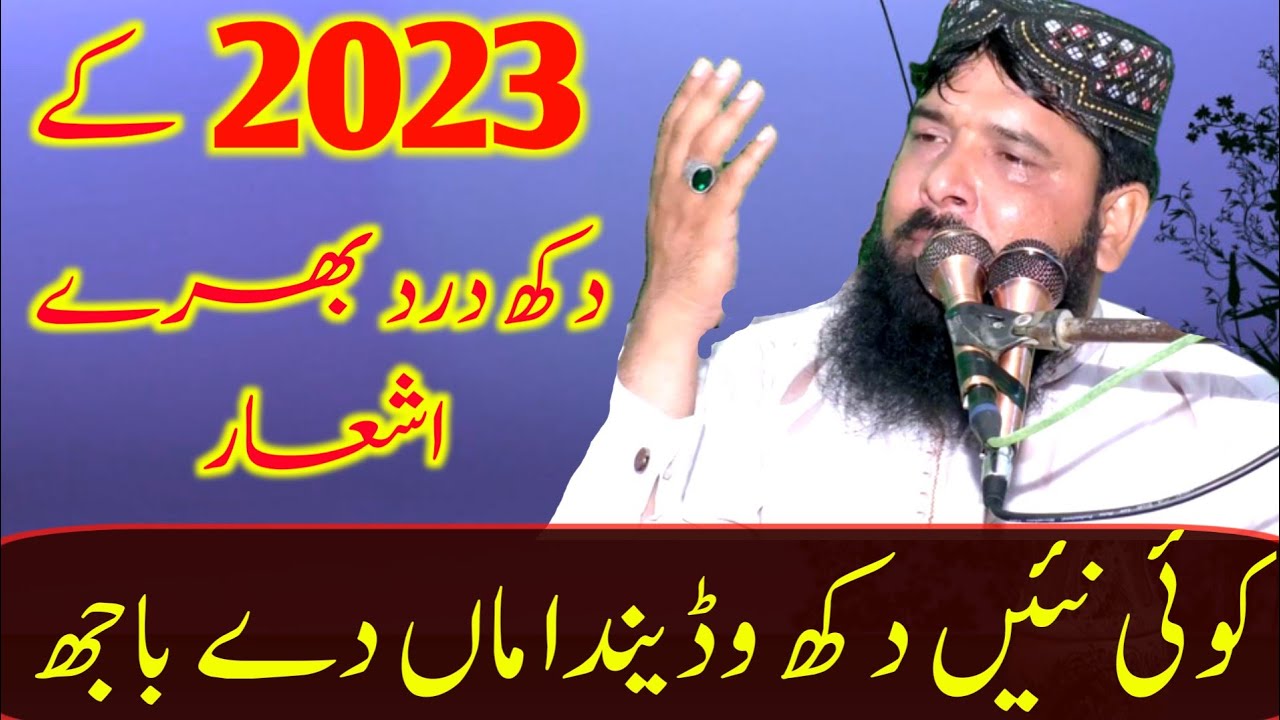 Molana Inamullah Usmani Sahib Maa Ka Dukh | Qari Inamullah Usmani | Maa ...