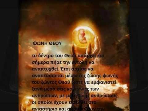 ΕΓΩ ΕΙΜΙ Η ΑΜΠΕΛΟΣ Η ΑΛΗΘΙΝΗ - YouTube