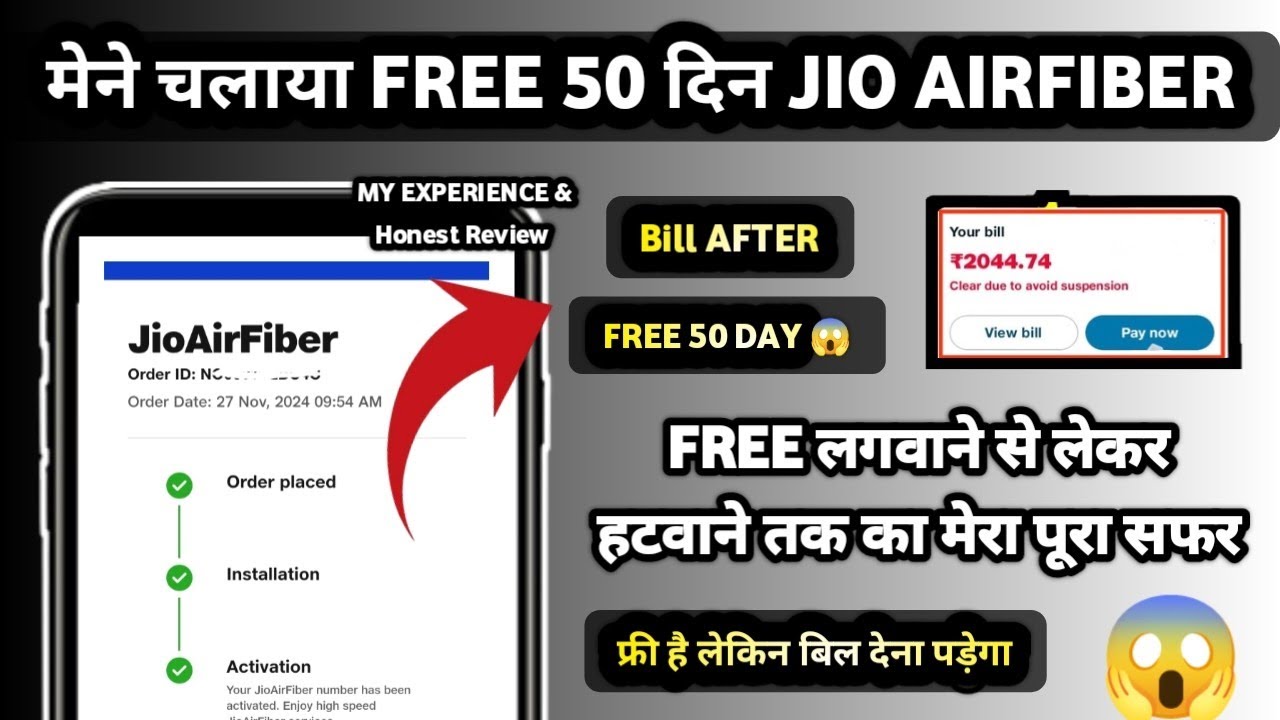 Jio Airfiber FREE 50 DAY - REVIEW | Bill After Free 50 Day | My ...