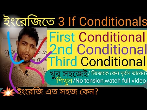 #if_conditionals #compex_sentence #first,second,third Conditionals @viewbanglish - YouTube