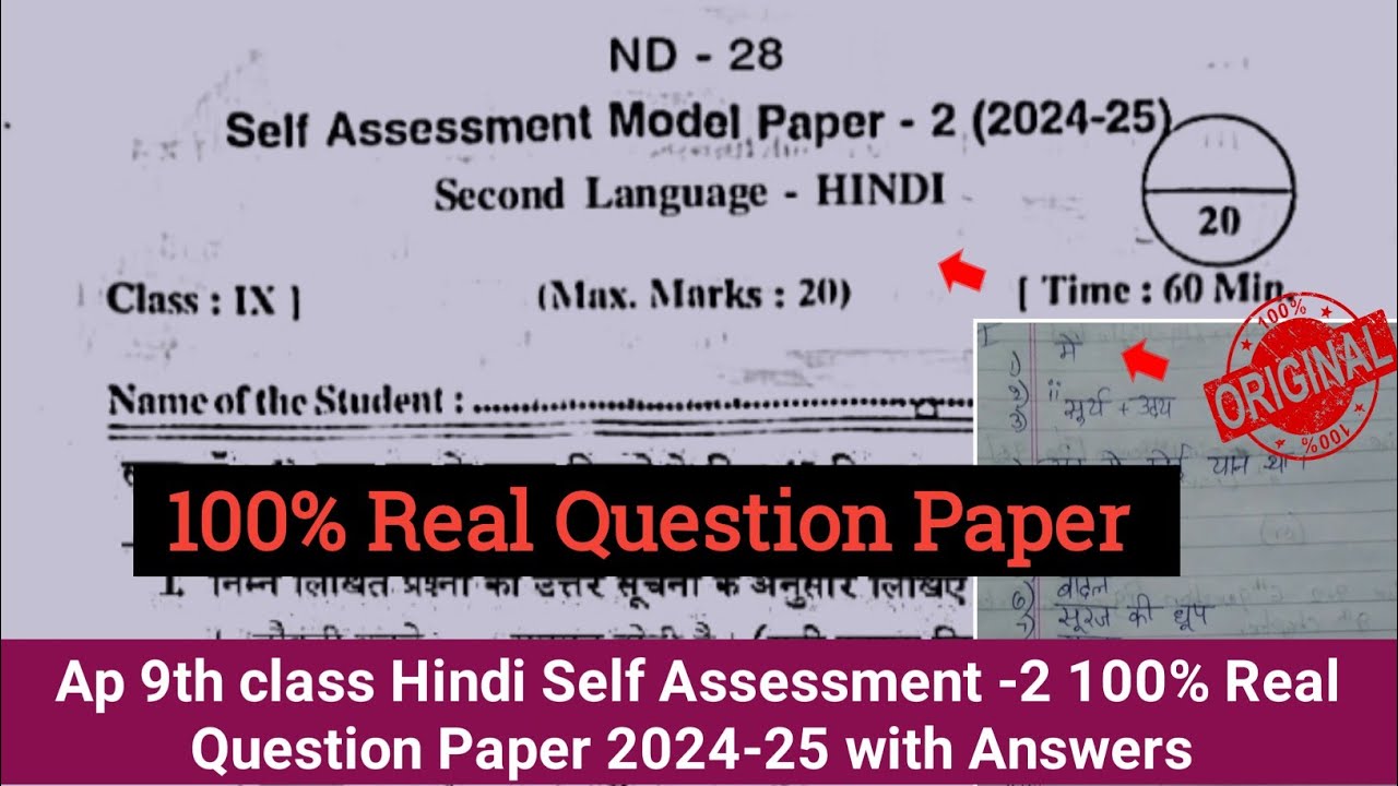 💯Ap 9th class Hindi Self Assessment 2 Model paper 2024|9th Hindi Fa2 ...