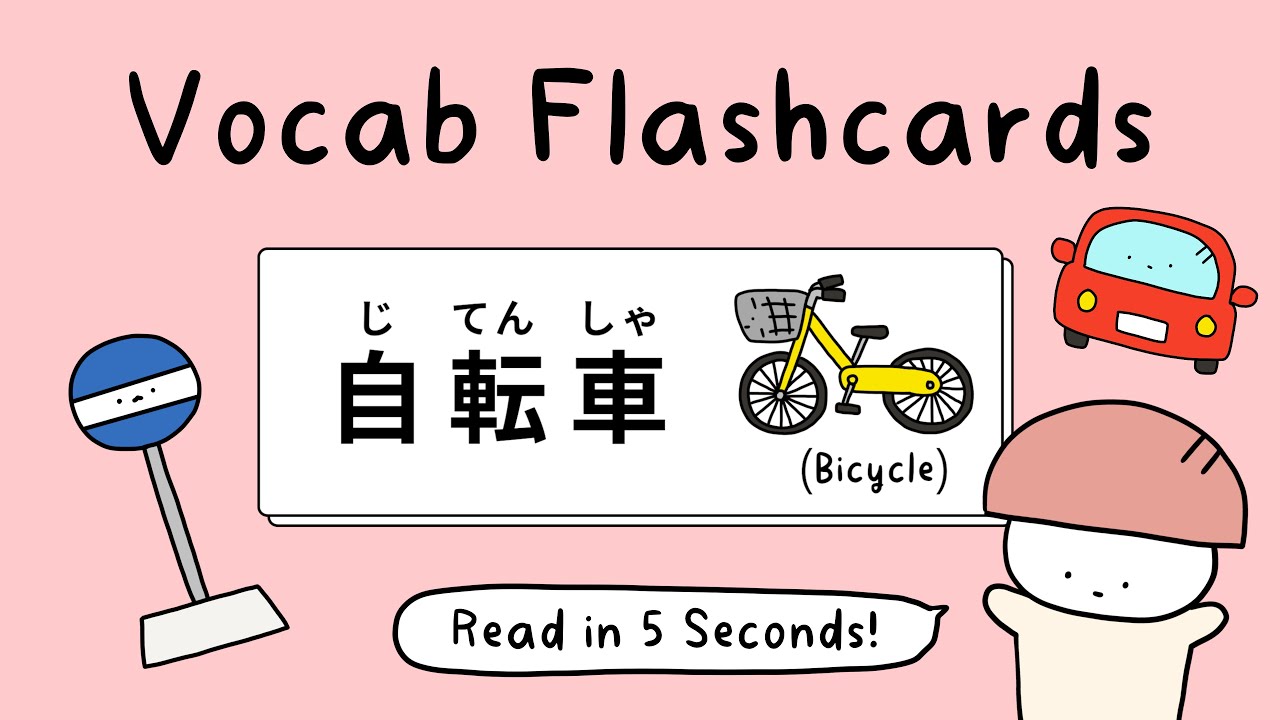 Vocabulary Flash Cards (Things You See Outside)! Can you read in 5 ...