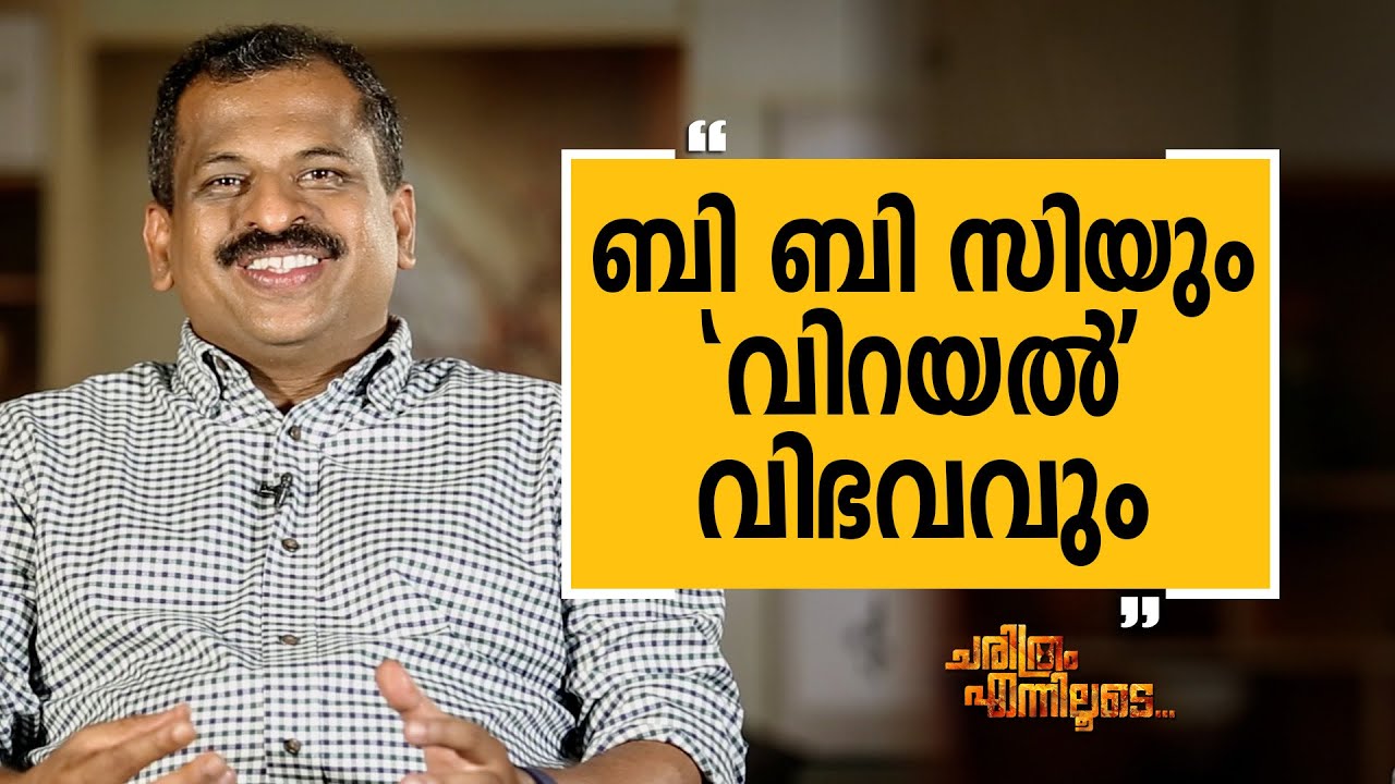 Chef Pillai 08 | Charithram Enniloode 2246 | Safari TV - YouTube
