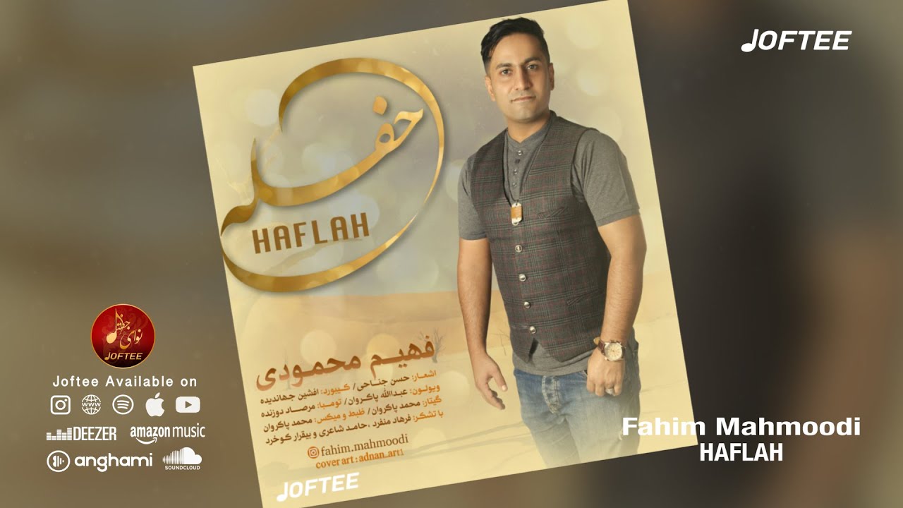 فهیم محمودی - حفله | بستکی | Fahim Mahmoodi - Haflah - YouTube