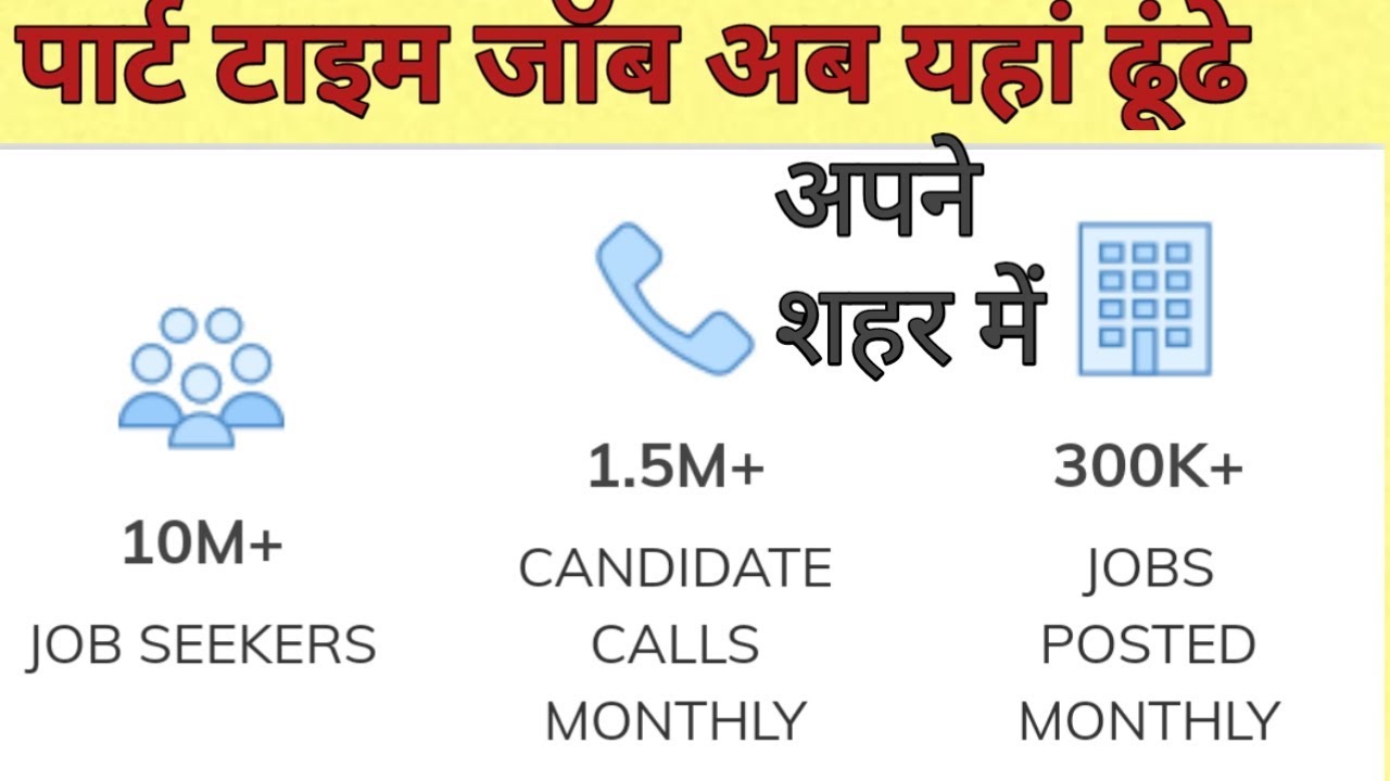 How to Search | Work India Job - YouTube