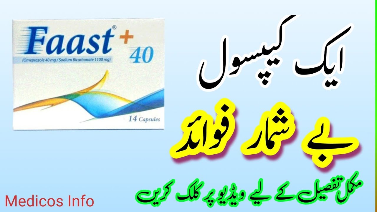 Faast 40mg capsule uses, benefit, side effects in urdu | Omeprazole ...