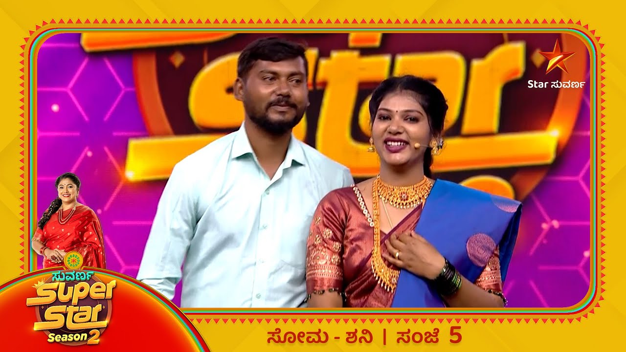 Suvarna Superstar | Star Suvarna - YouTube