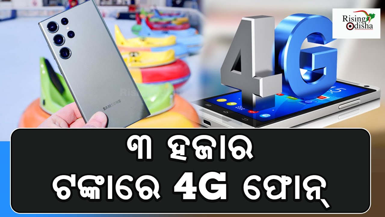 Cheap 4G Smartphone Under 3000 Rs | Best 4G Smartphone Under 3000 ...