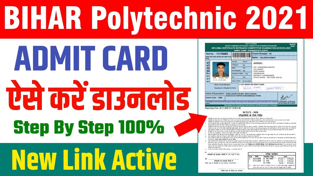bihar polytechnic admit card 2021 | how to download admit card of bihar ...