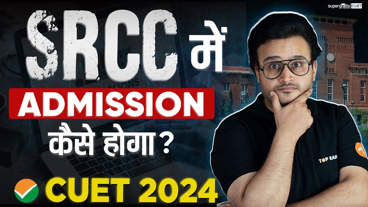 SRCC Admission Process 2024 after CUET 2024 🔥 | Shri Ram College of ...