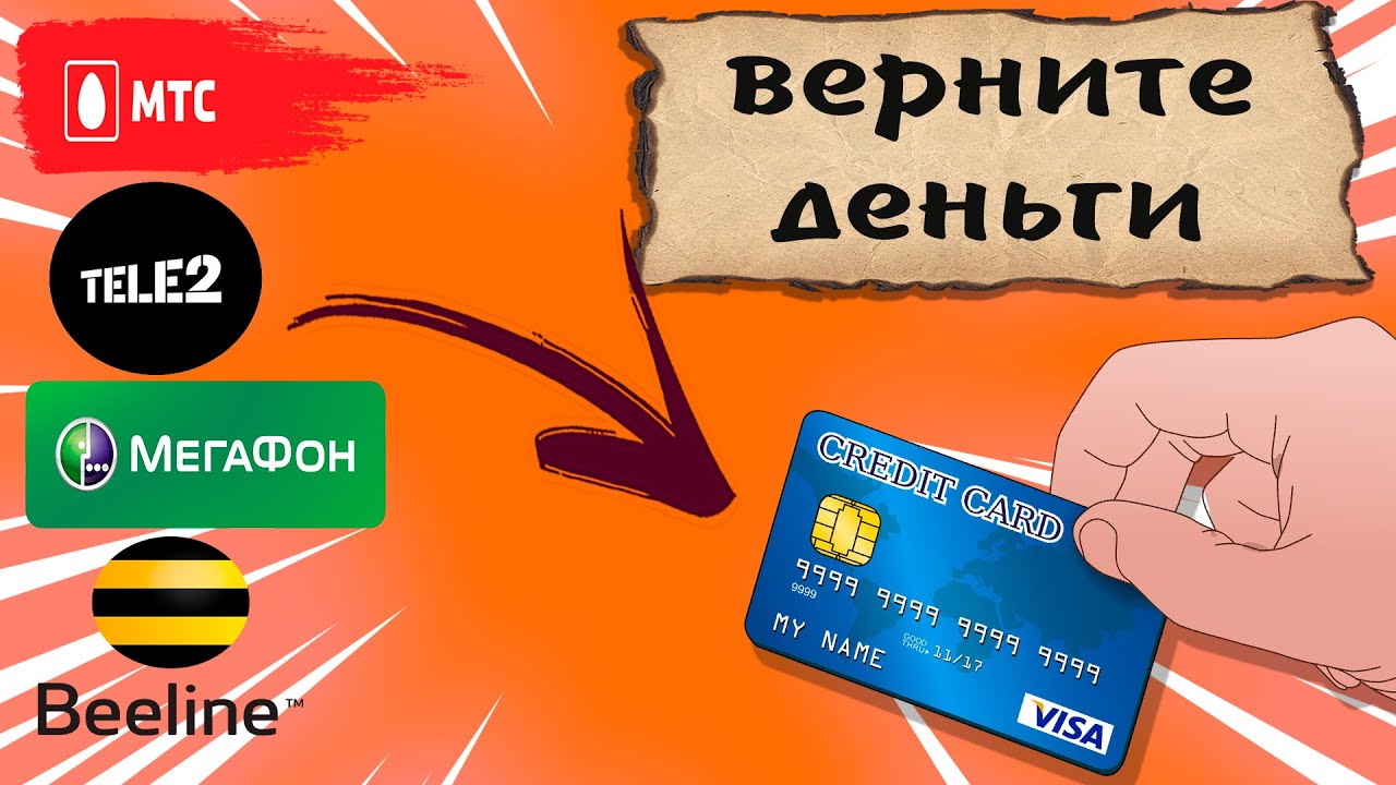 💰 Знание ДЕНЬГИ Как перевести деньги с телефона на банковскую карту